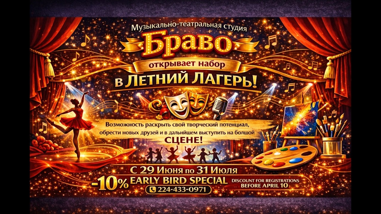Bravo Theater - Summer Camp 2026 - YouTube