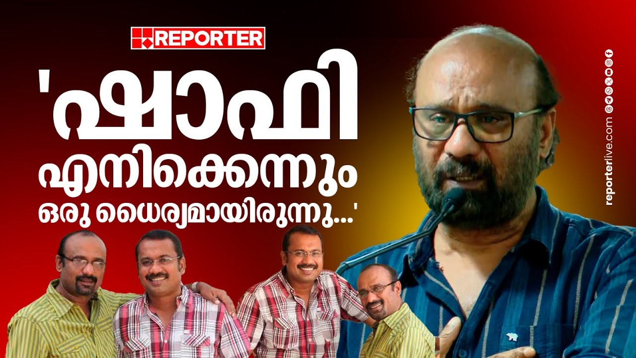 എന്നെ സിനിമയില്‍ എത്തിക്കാന്‍ 7 വർഷം ഷാഫി കുടുംബത്തിന്റെ ...