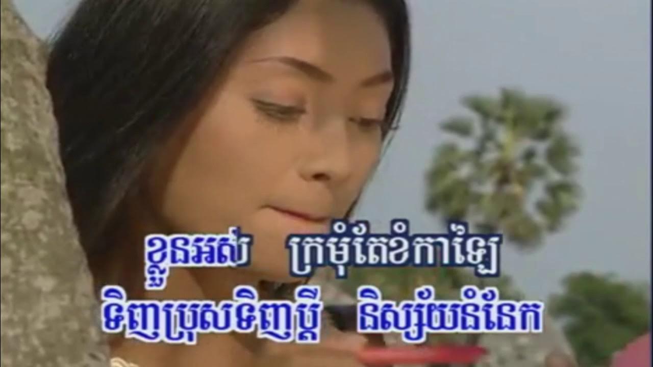 ពេជ្រ ពន្លឺ [សម្រែកសត្វក្រៀល] Pich Ponleu [Somraek Sat Kreal] - YouTube