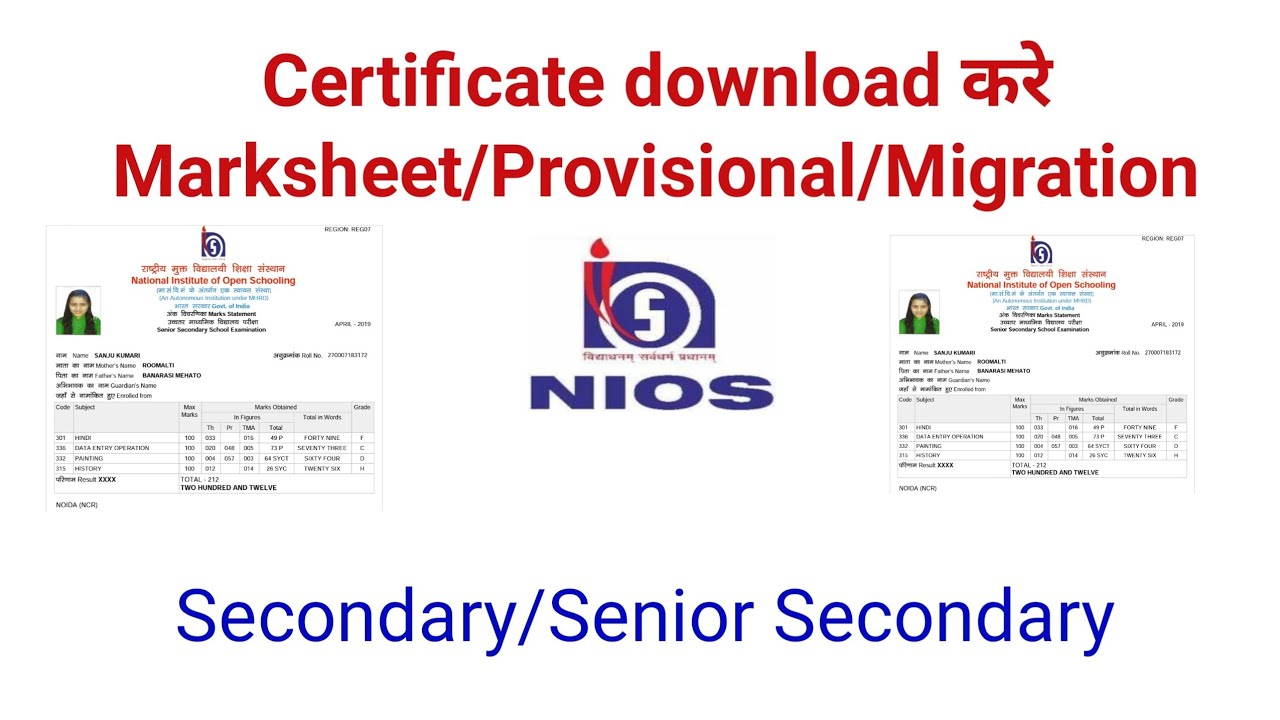 Certificate Download करे, Marksheet/Migration/Provisional NIOS 10th ...