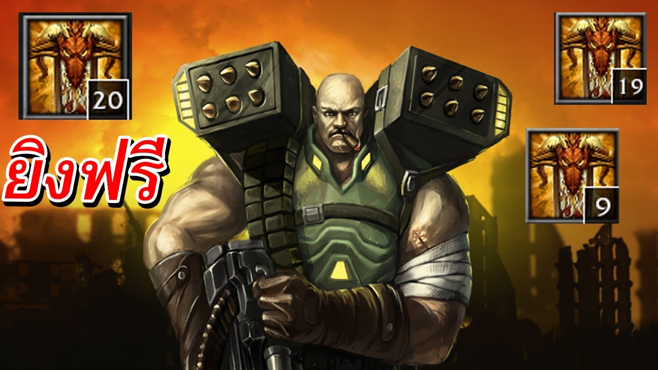 Hon ยิงฟรีอีสปอร์ต Artillery - YouTube