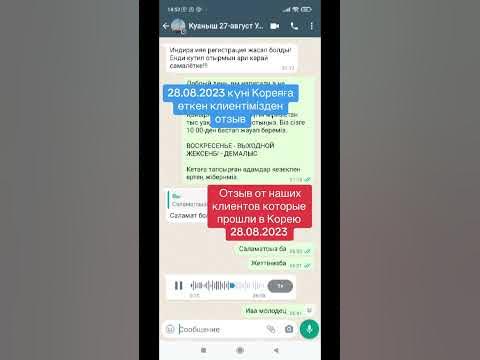 Отзыв клиентов которые прошли в Корею/анкета кета/Южная Корея - YouTube