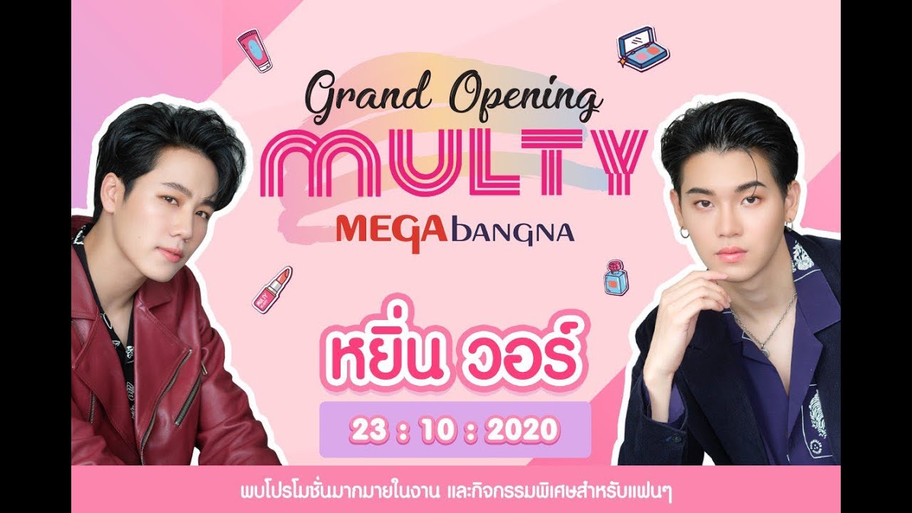 Facebook Live Multy Beauty งาน Multy Beauty Grand Opening in MEGA ...