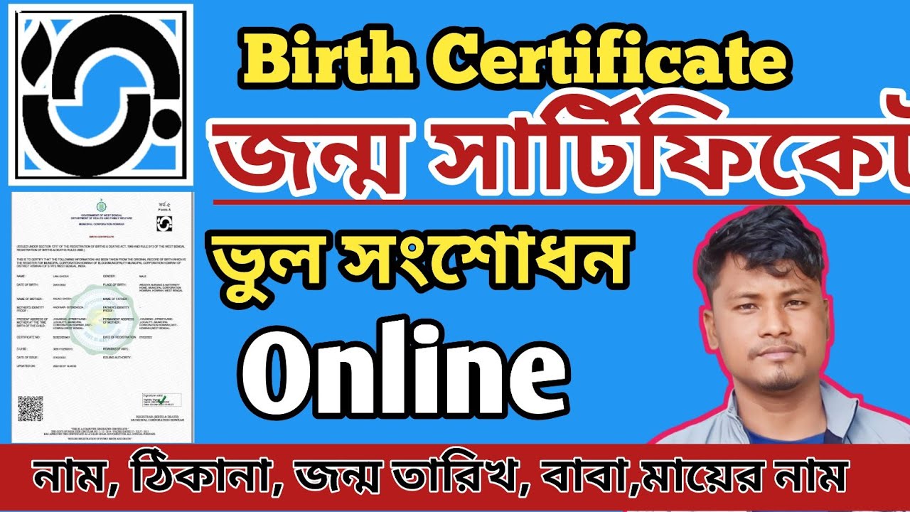 birth certifcate correction new process 2024 | birth certifcate ...