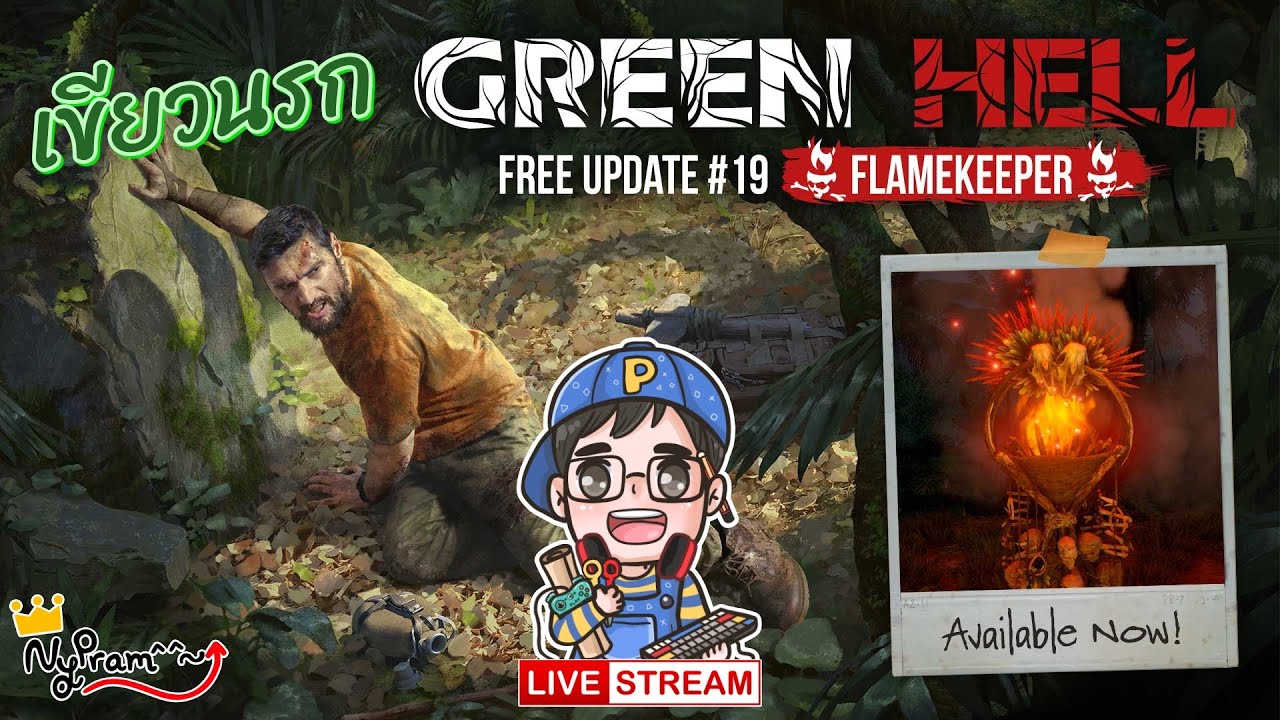 Green Hell : เริ่มต้นใหม่กับเขียวนรก #greenhell - YouTube