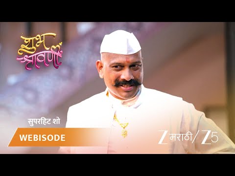 SHUBH SHRAVANII | आईच्या प्रेमापुढे वडिलांचा अहंकार फिका?