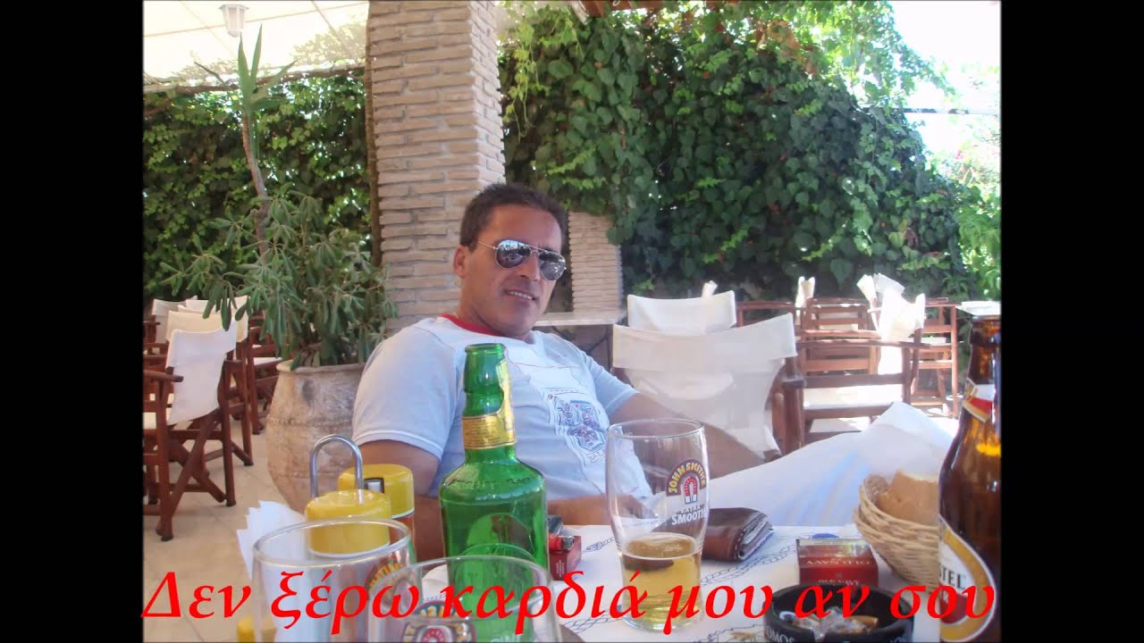 ΤΟ ΤΡΑΓΟΥΔΙ ΤΟΥ ΠΟΝΟΥ. - YouTube