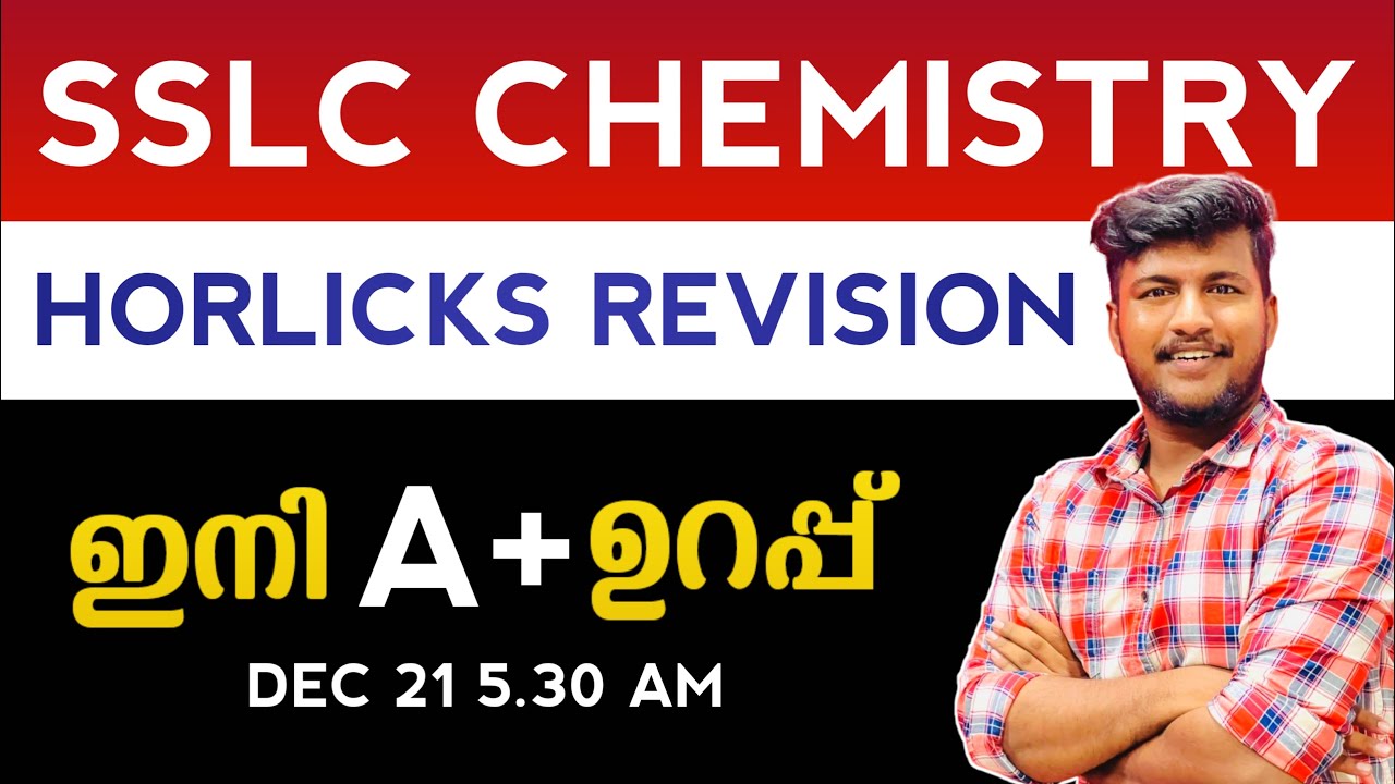 SSLC CHEMISTRY SURE QUESTIONS HORLICKS REVISION - YouTube