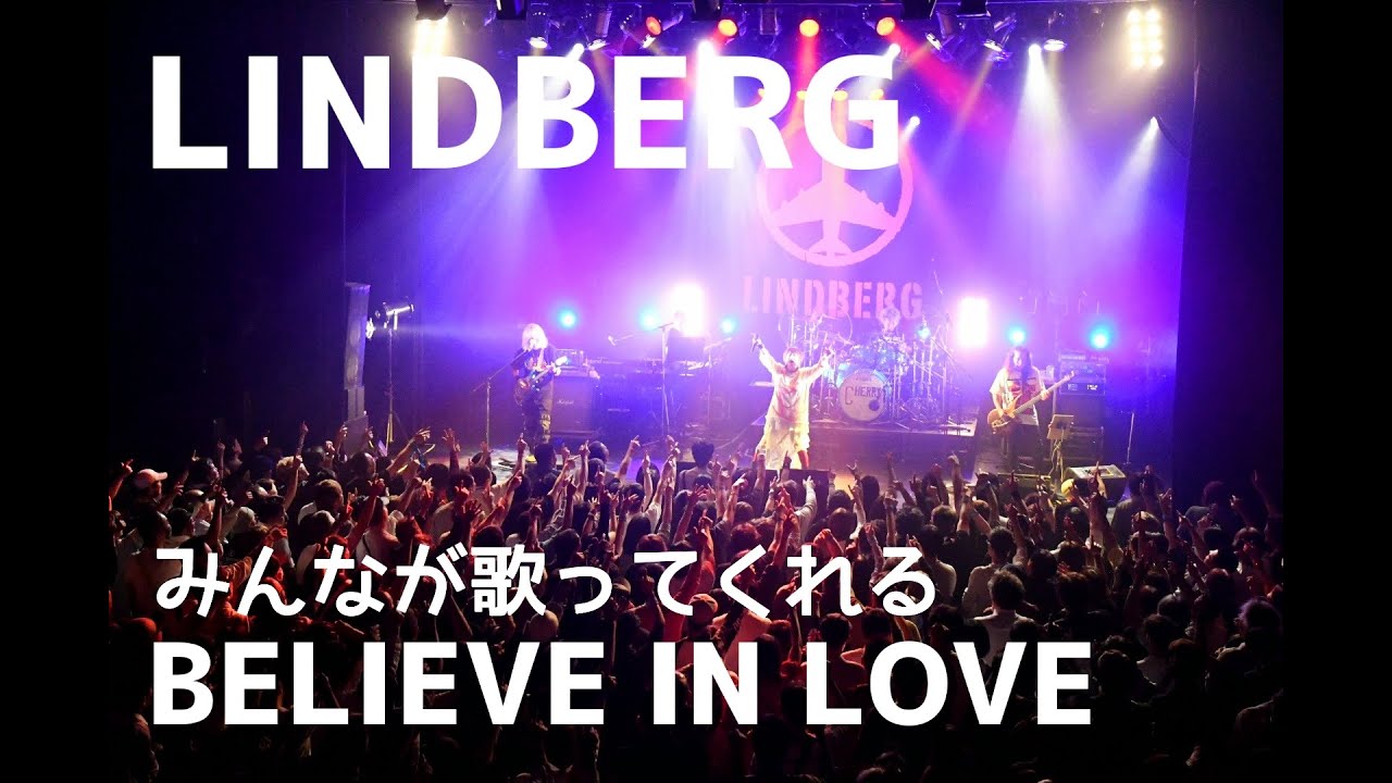 LINDBERG/みんなが歌ってくれるBELIEVE IN LOVE - YouTube
