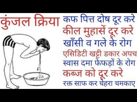 Kunjal kriya | yoga for hyperacidity | yoga for gas, acidity, | yoga ...