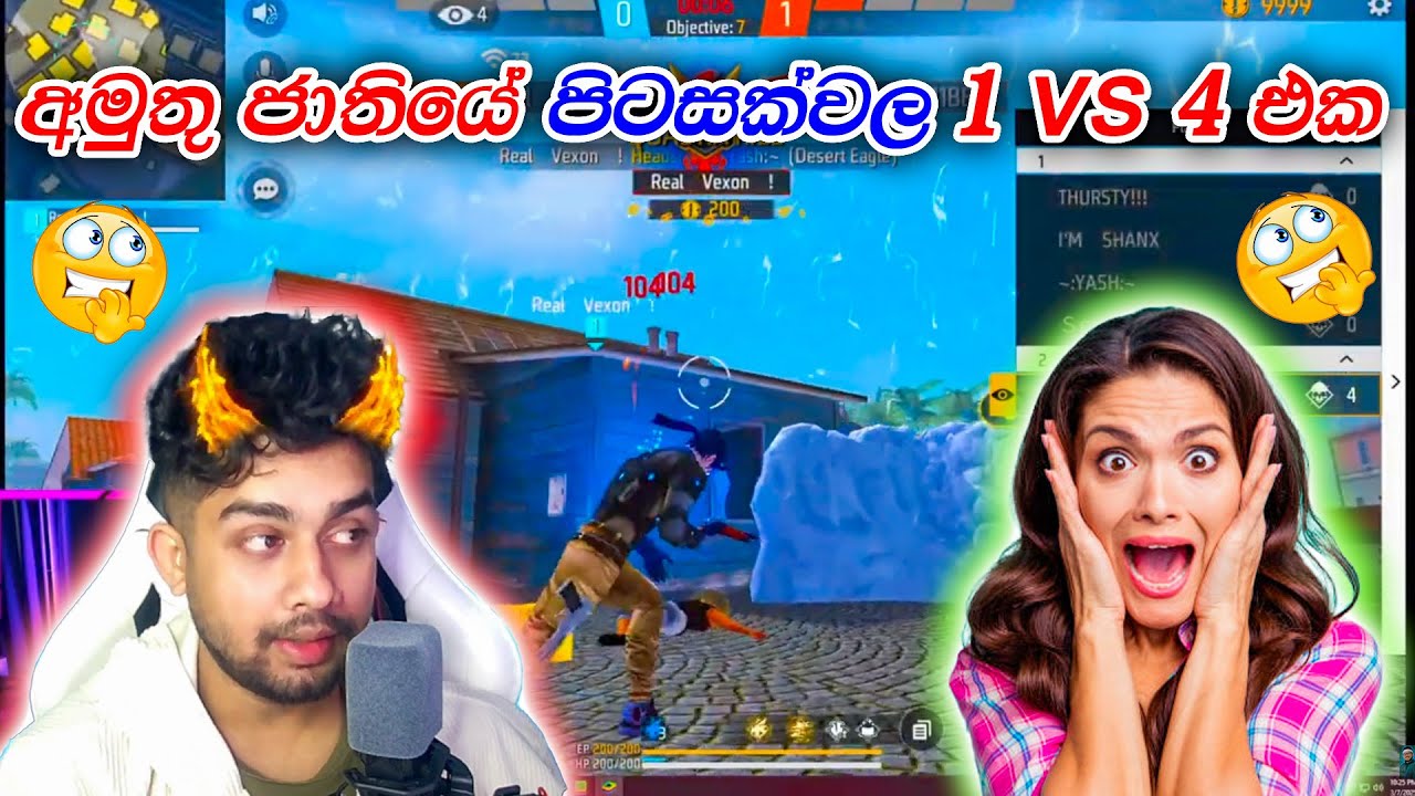 ⛔ අමුතු ජාතියේ පිටසක්වල 1 VS 4 එක😮 |Master brothers ff - YouTube