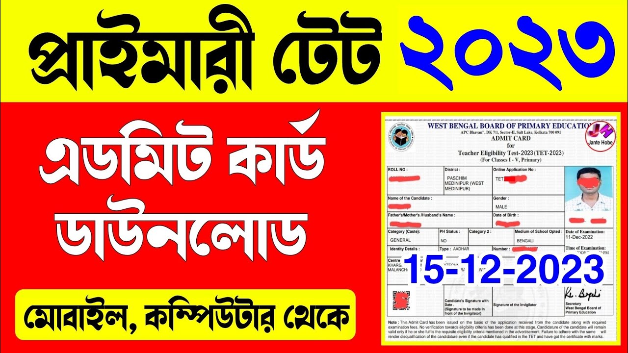 Primary Admit Card 2023 | Primary Tet Admit Card 2023 Download | Wb Tet ...