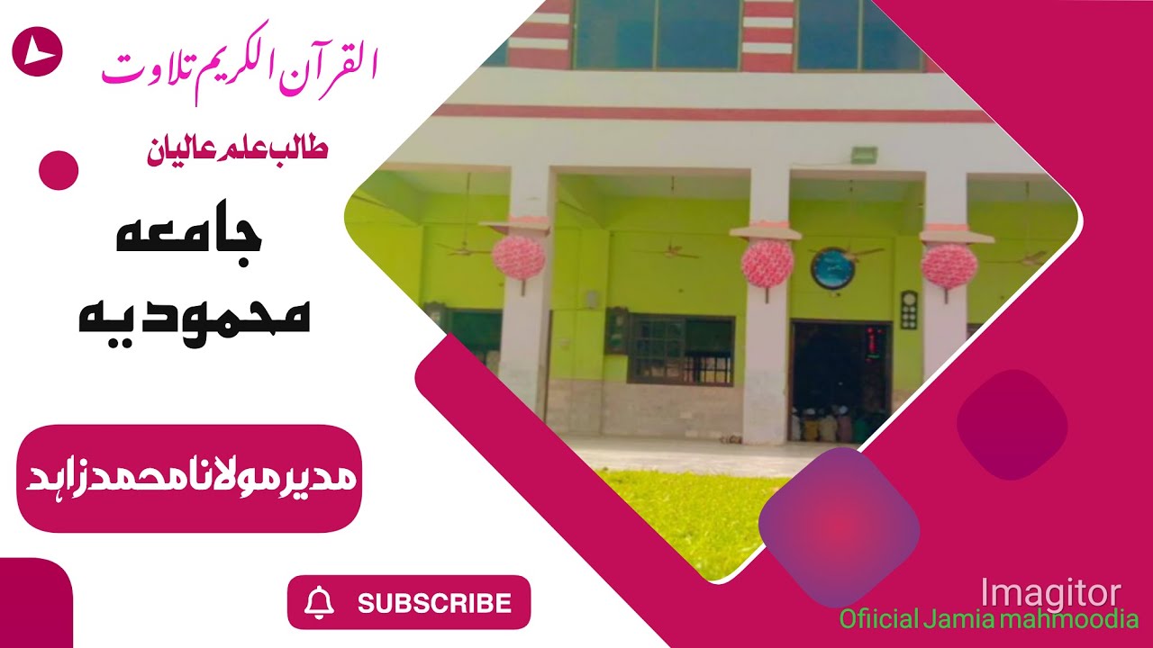 Suratul Rehman Tilawat By talibealam Alyaan سورة الرحمن تلاوت طالب علم ...