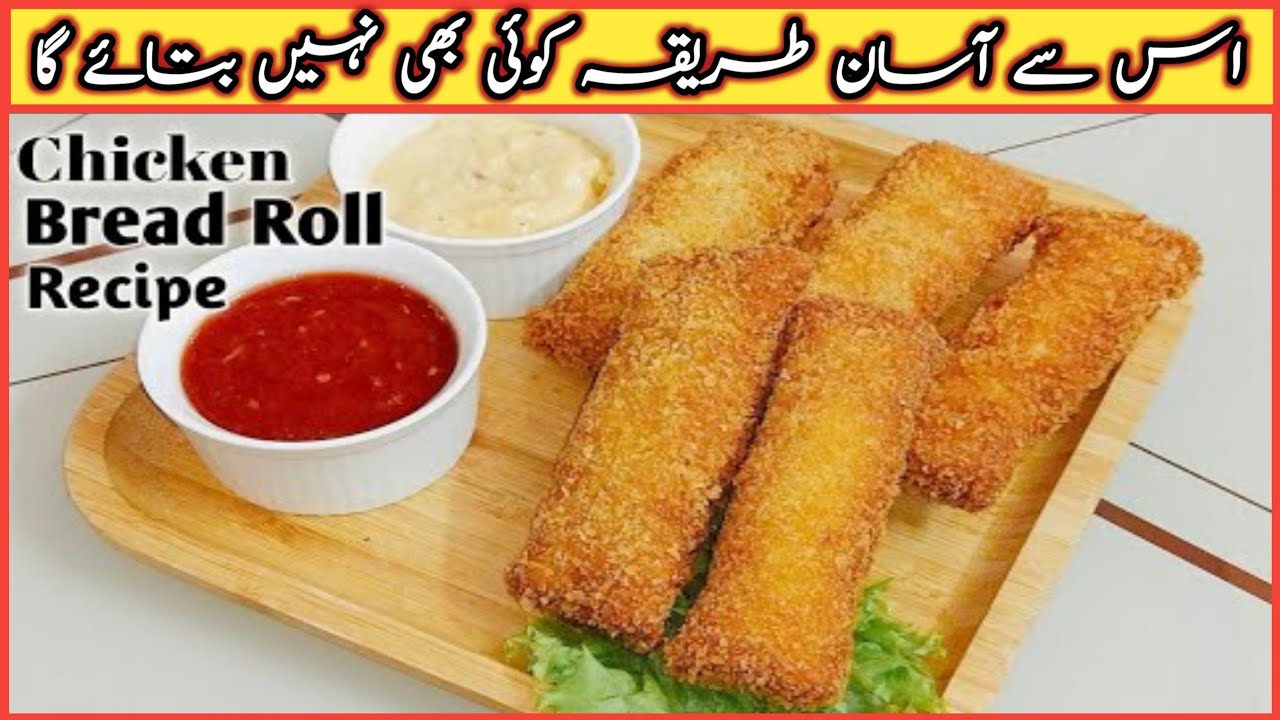 Bread Chiken Roll Recipe||Easy Spring roll || Chinese Roll - YouTube