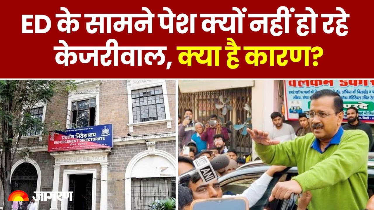 ED Summons Kejriwal: छठे समन पर भी ED के सामने पेश नहीं हुए Arvind ...