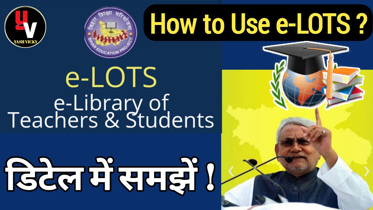 How to Use e-LOTS ? || e-LOTS Learning App || Bihar Board Online ...