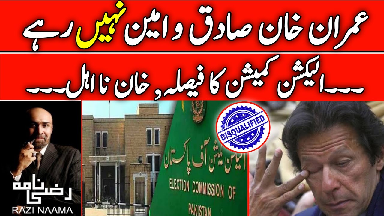 Imran Khan is no more Sadiq and Ameen, declared election commission ...