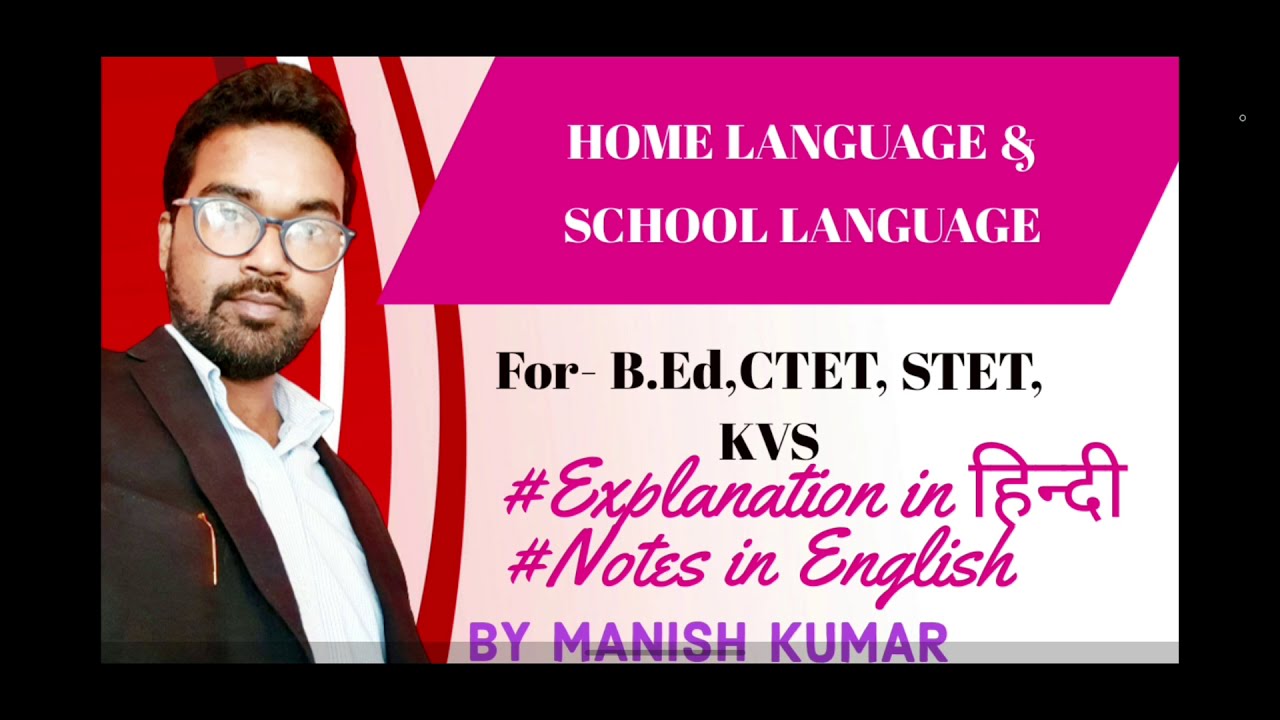 HOME LANGUAGE AND SCHOOL LANGUAGE YouTube HOME LANGUAGE AND SCHOOL LANGUAGE YouTube