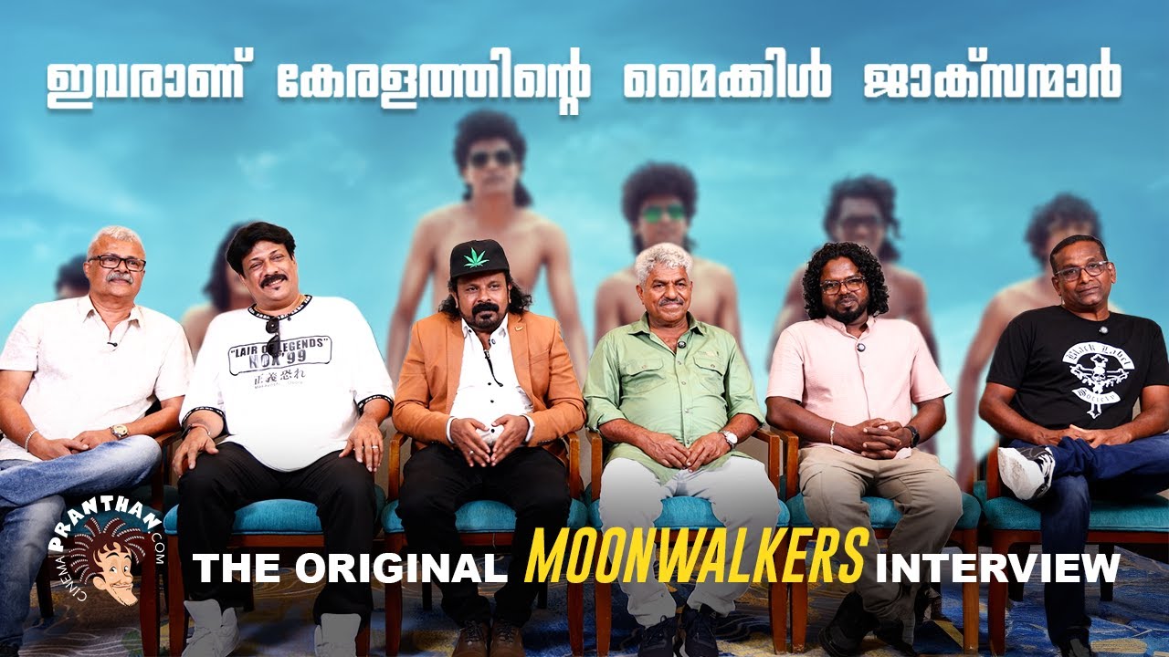 The Original Moonwalkers Interview | Babu | Sajeesh | Ajith | Johnson ...