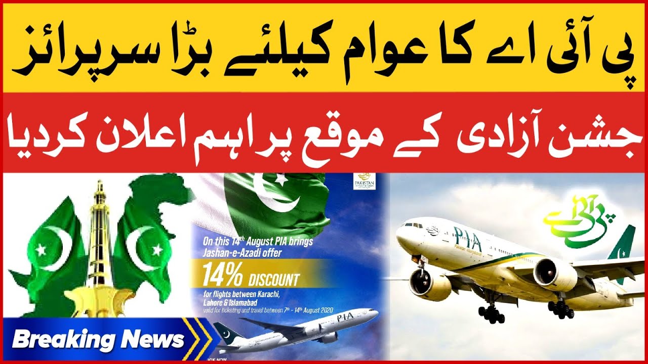 PIA Discount Offer for 14 August | Pakistan Independence Day | Breaking ...