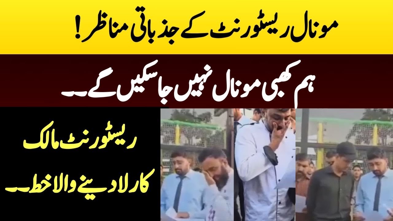 Monal Restaurant’s Closure| Emotional Letter By Restaurant Owner - YouTube