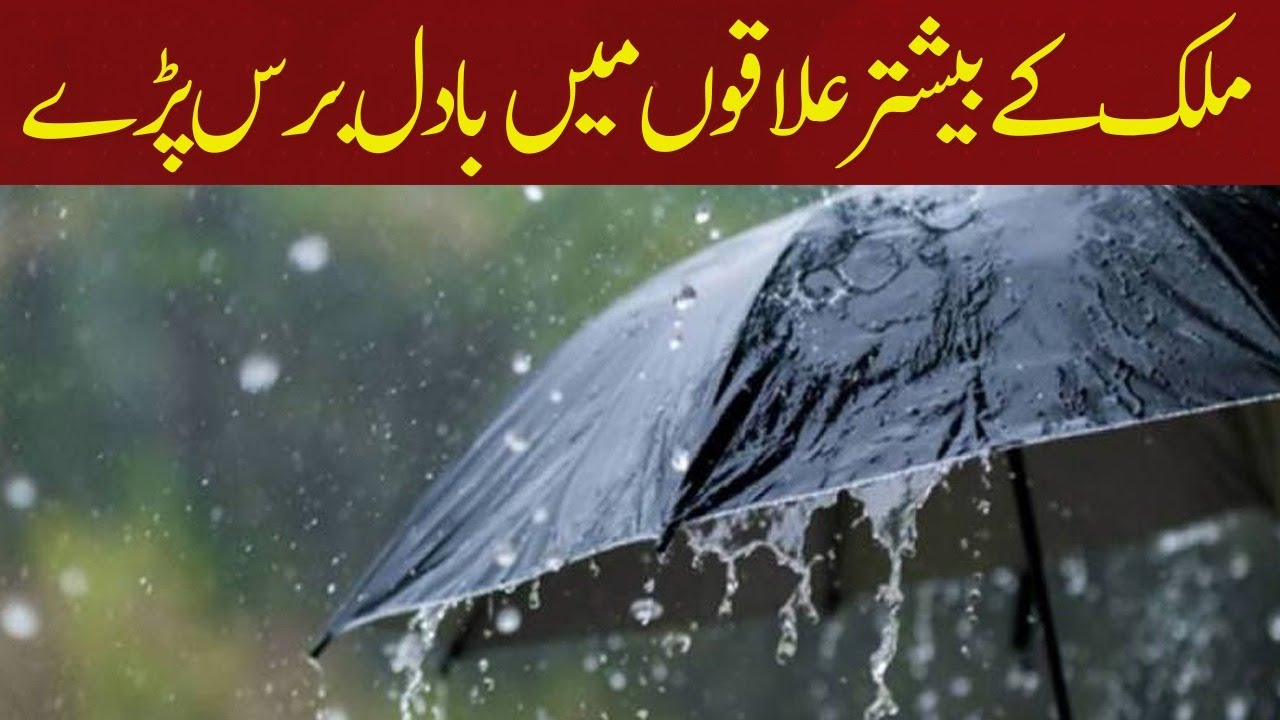 Heavy Rain in most parts of the country - YouTube