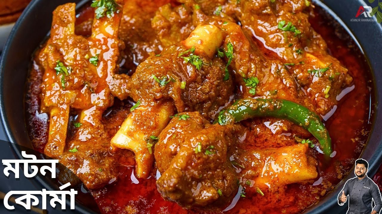 মটন কোর্মা রেসিপি স্বাধীনতা দিবস স্পেশাল | mutton korma recipe bengali ...
