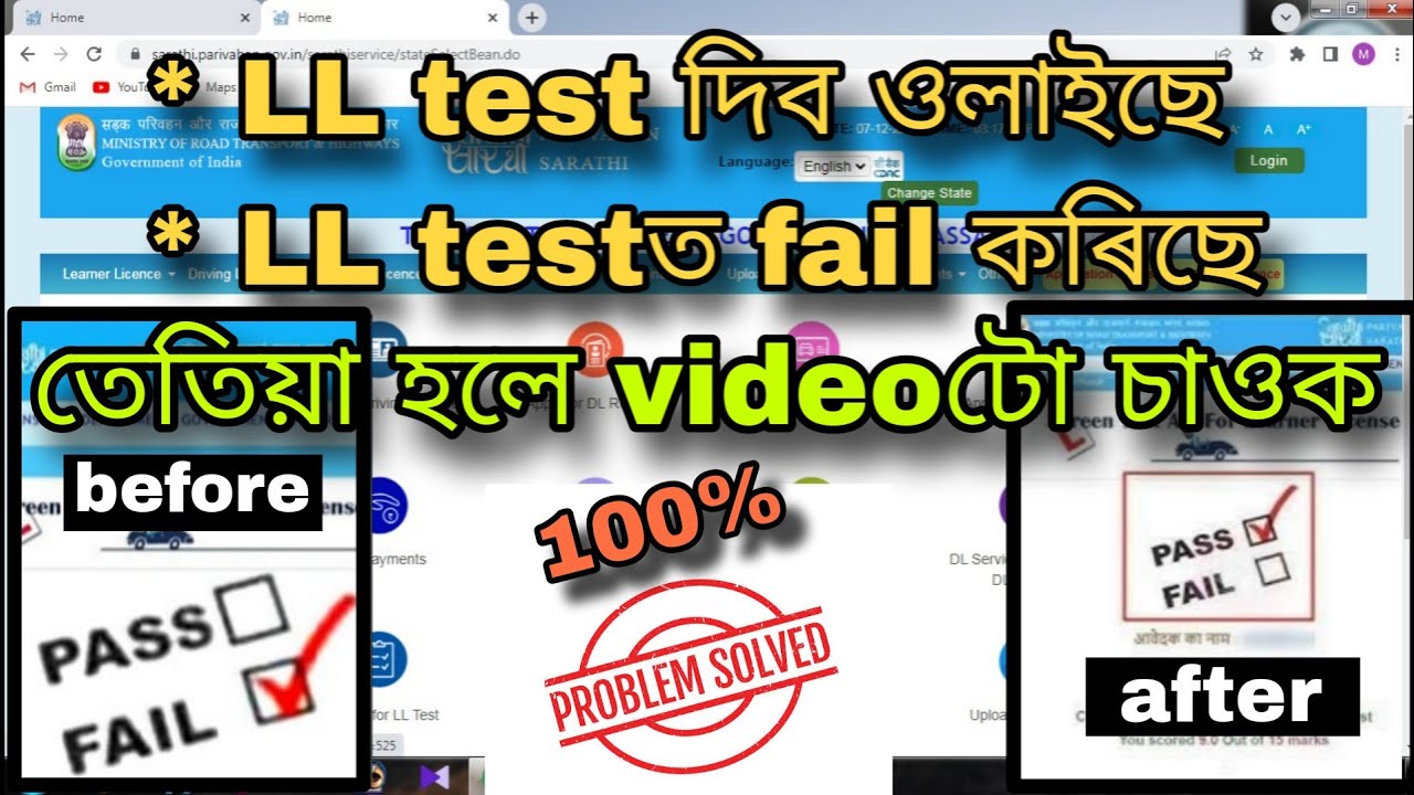 LL Test After Failed || LL Test Question Download in Assamese - YouTube