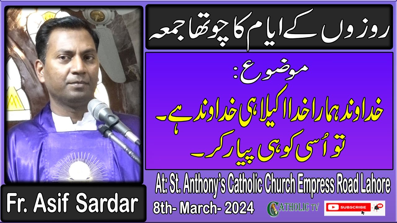 4th Friday of Lent Season | Homily | Rev. Fr. Asif Sardar | 8th, March 2024 - YouTube