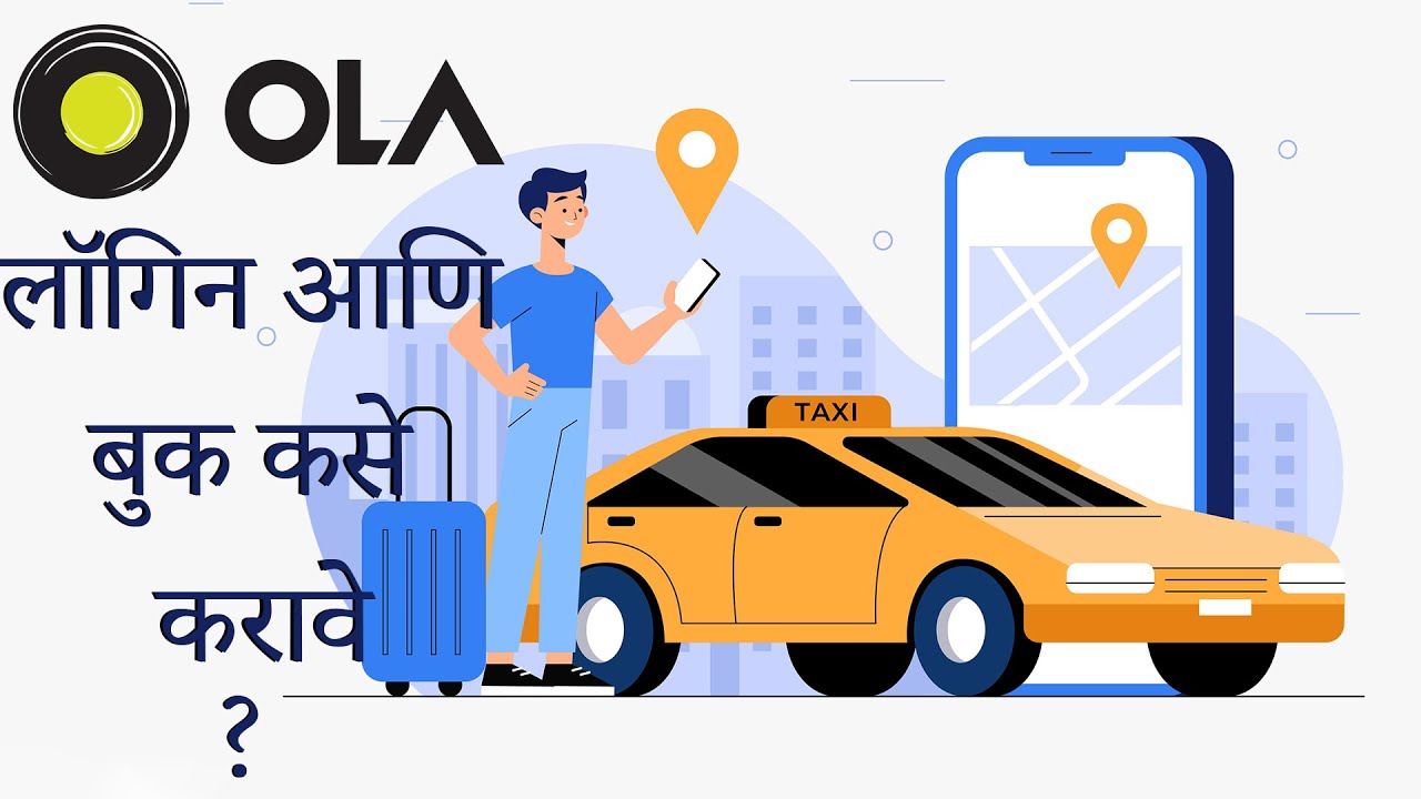 OLA लॉगिन आणि बुक कसे करावे ? (How to login and book ola?) - YouTube