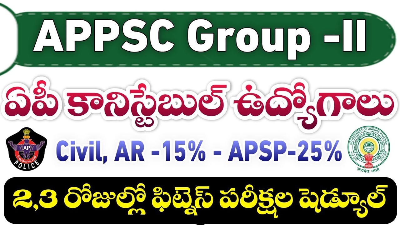 APPSC Group-2 Mains Exam Dates?| ap police constable recruitment 2024 ...