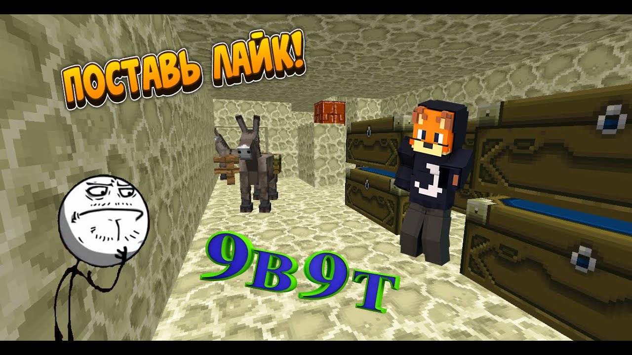 9B9T - Стеш в эндер мире | Новая база - YouTube