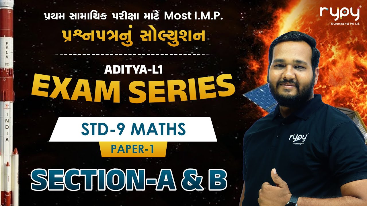 Std 9 Maths પ્રથમ પરીક્ષા માટે Imp Paper Solution Paper 1 Sec A 6869