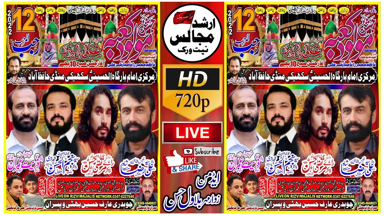 [ Live Jashan 12 Rajab 2022 ] [ Sukheke Mandi Hafizabad ] - YouTube