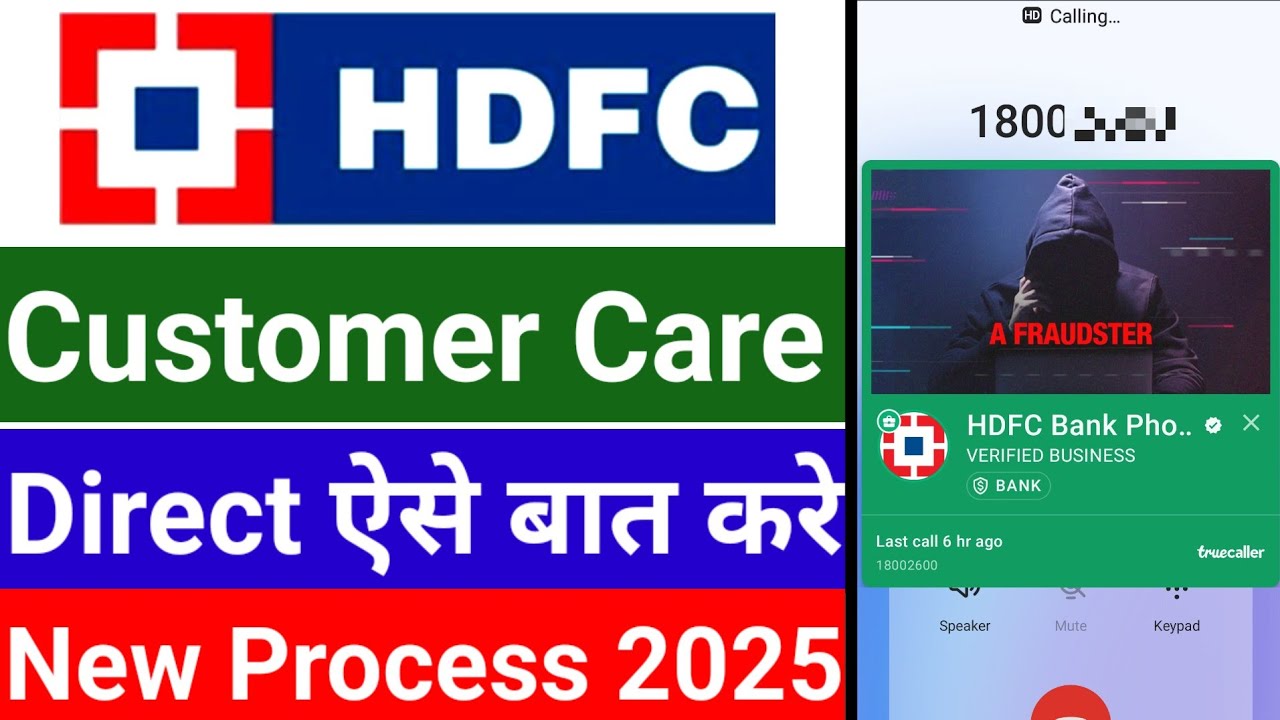 HDFC Customer Care Se Kaise Baat Kare | How to Call HDFC Customer Care ...