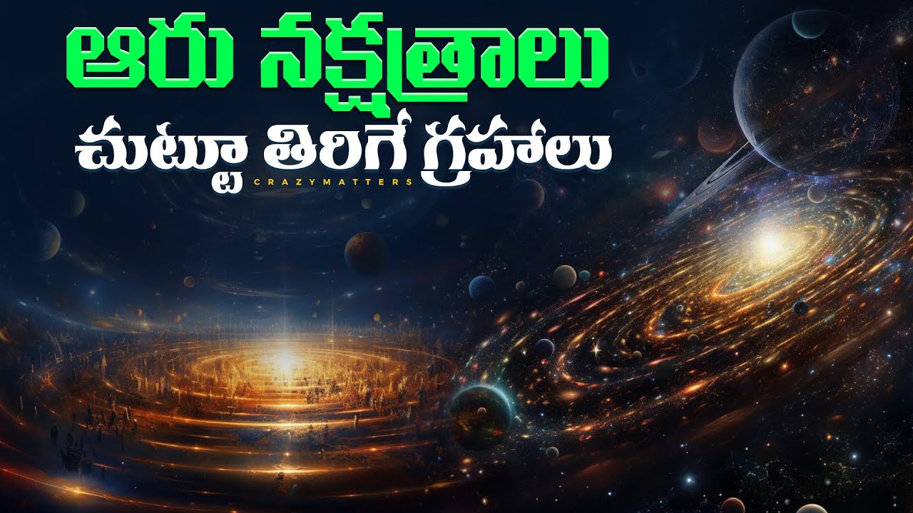 What would have happened if earth had two suns|| what are multiple star ...