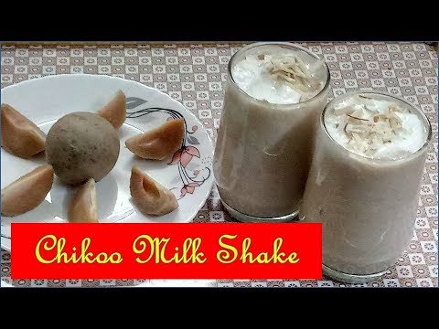 CHIKOO (CHIKU) MILKSHAKE, SAPODILLA, SAPOTA SHAKE (BEST AND HEALTHY ...