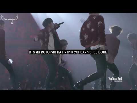 [RUS SUB][РУС САБ] Official Trailer   BTS  Burn The Stage