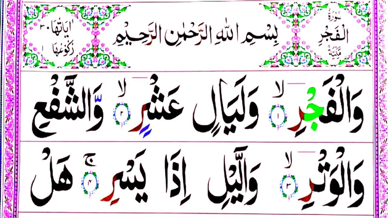 Surah Al-Fajr Full | Learn Surah Al Fajr With Tajweed | Surat Al Fajr ...