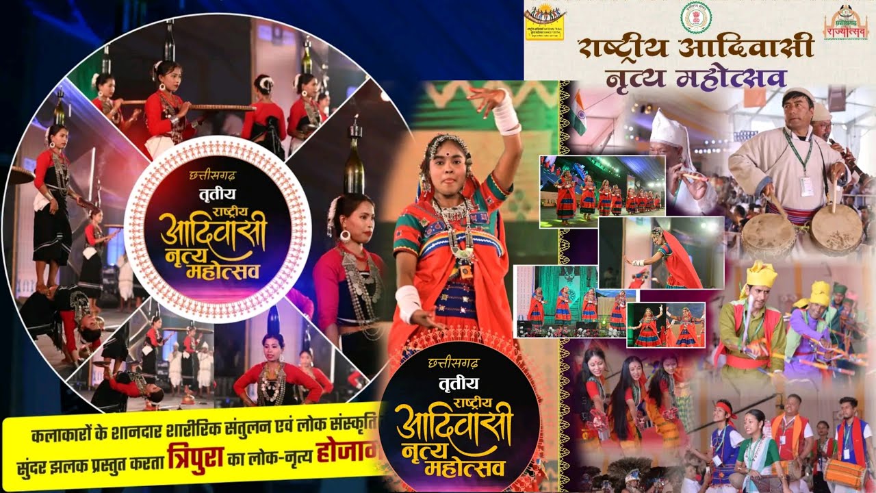 LIVE -राष्ट्रीय आदिवासी नृत्य महोत्सव 2022 II CG Tribal Fest2022 II ...