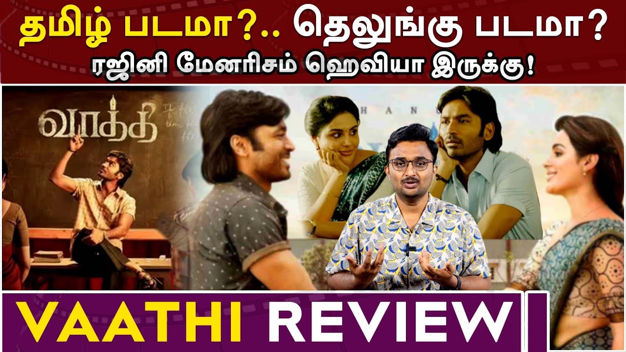 Vaathi Tamil movie review | Dhanush | Samyuktha | GV Prakash Kumar ...