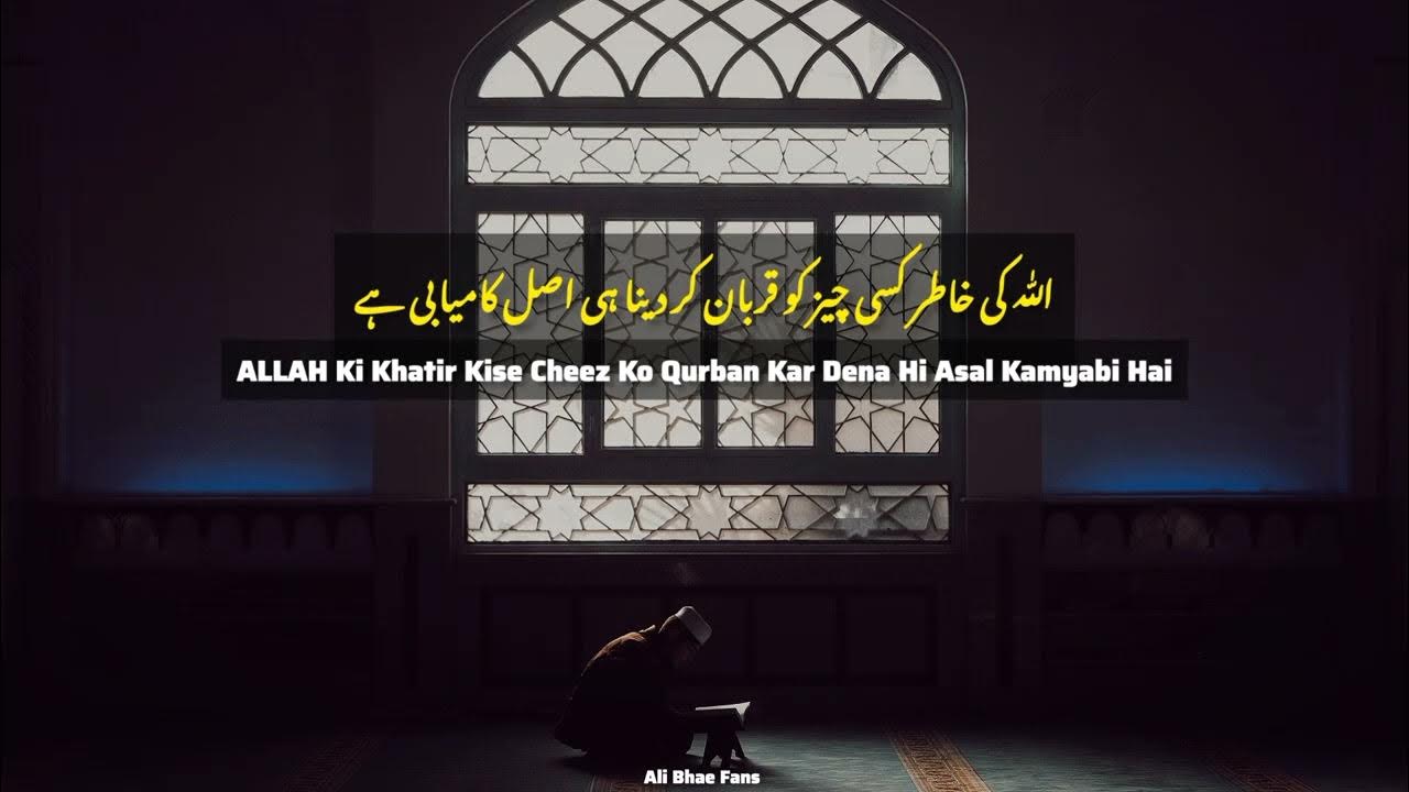 Allah ki khatir kise cheez ko qurban kar dena Asal kamyabi hai - YouTube