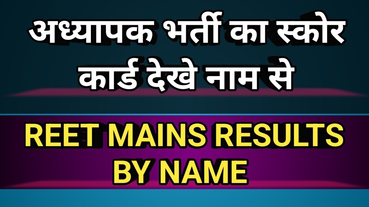 REET MAIN NAME WISE SCORE CARD ||। अध्यापक भर्ती नाम से स्कोर कार्ड ...