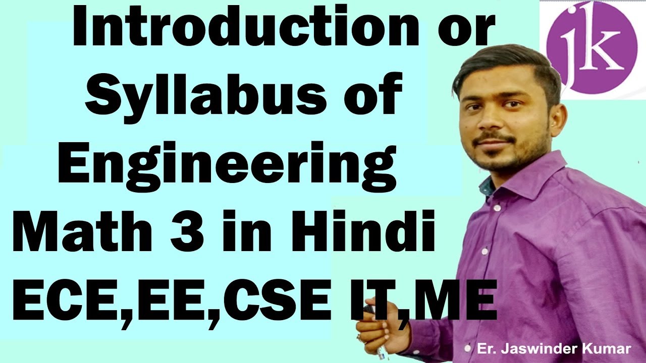 Introduction Or Syllabus Of Engineering Mathematics 3 PTU University introduction-or-syllabus-of-engineering-mathematics-3-ptu-university