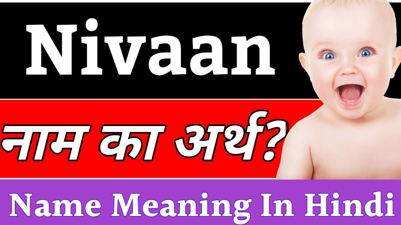 Nivaan Name Meaning In Hindi | Nivaan Naam Ka Arth Kya Hota Hai ...
