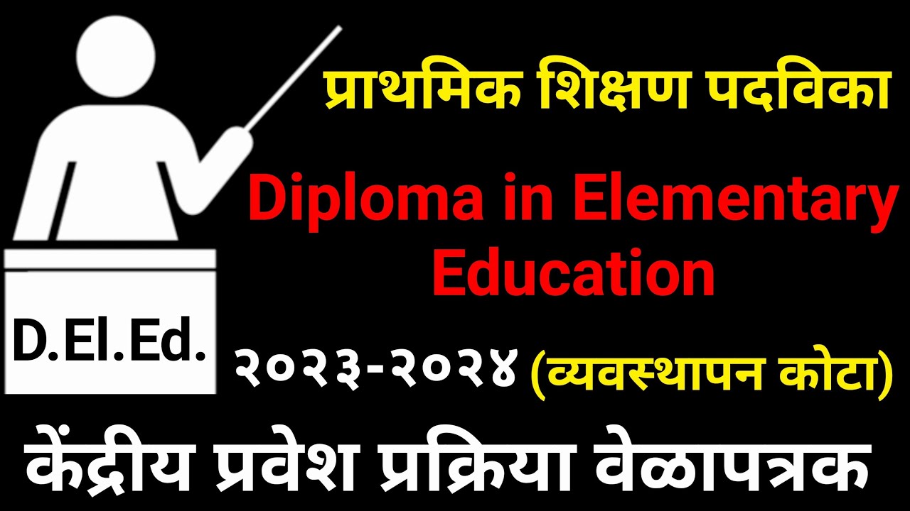 D.El.Ed. admission time table 2023-2024 Management Quota|D.El.Ed ...