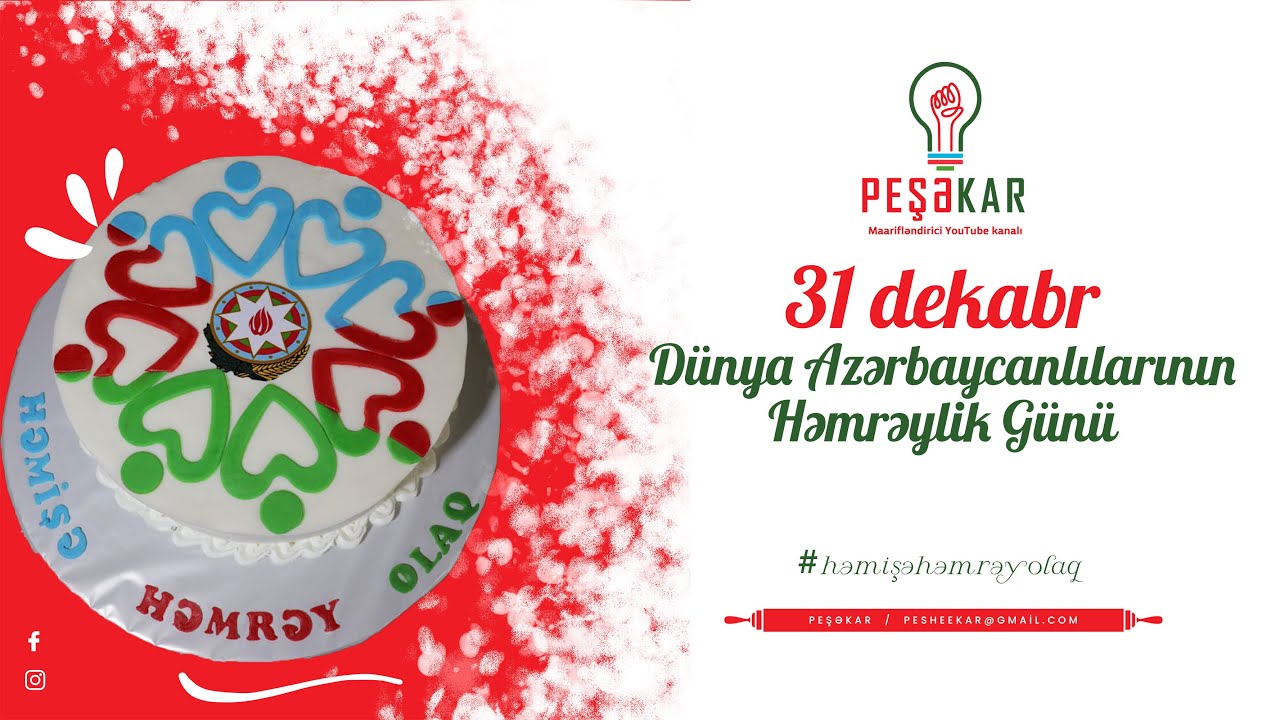 31 dekabr Dünya Azərbaycanlılarının Həmrəylik Günü - YouTube