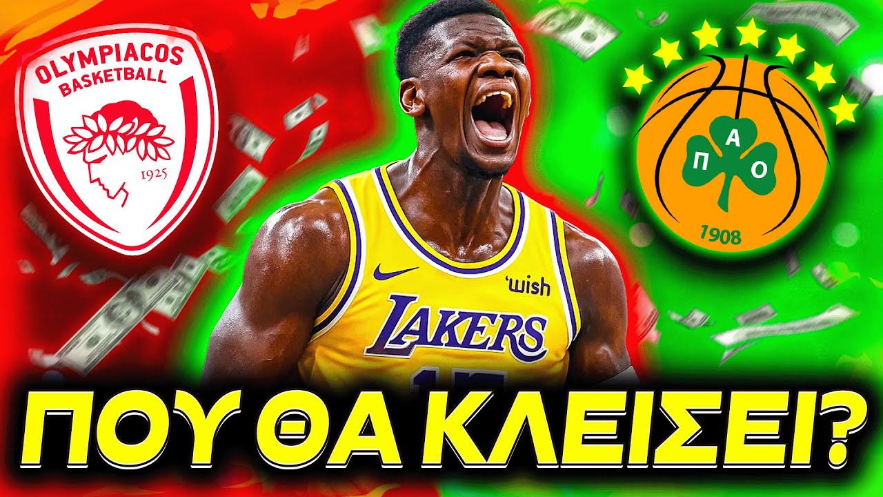 *ΣΟΚ* ΠΑΝΑΘΗΝΑΪΚΟΣ ΚΑΙ ΟΛΥΜΠΙΑΚΟΣ ΚΥΝΗΓΟΥΝ ΤΟΝ ΙΔΙΟ ΠΑΙΚΤΑΡΑ! - ΠΟΙΟΣ ...