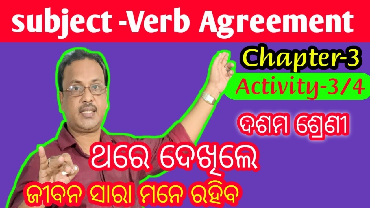 Subject verb Agreement English Grammar Activity Solved 3 4 chapter subject-verb-agreement-english-grammar-activity-solved-3-4-chapter