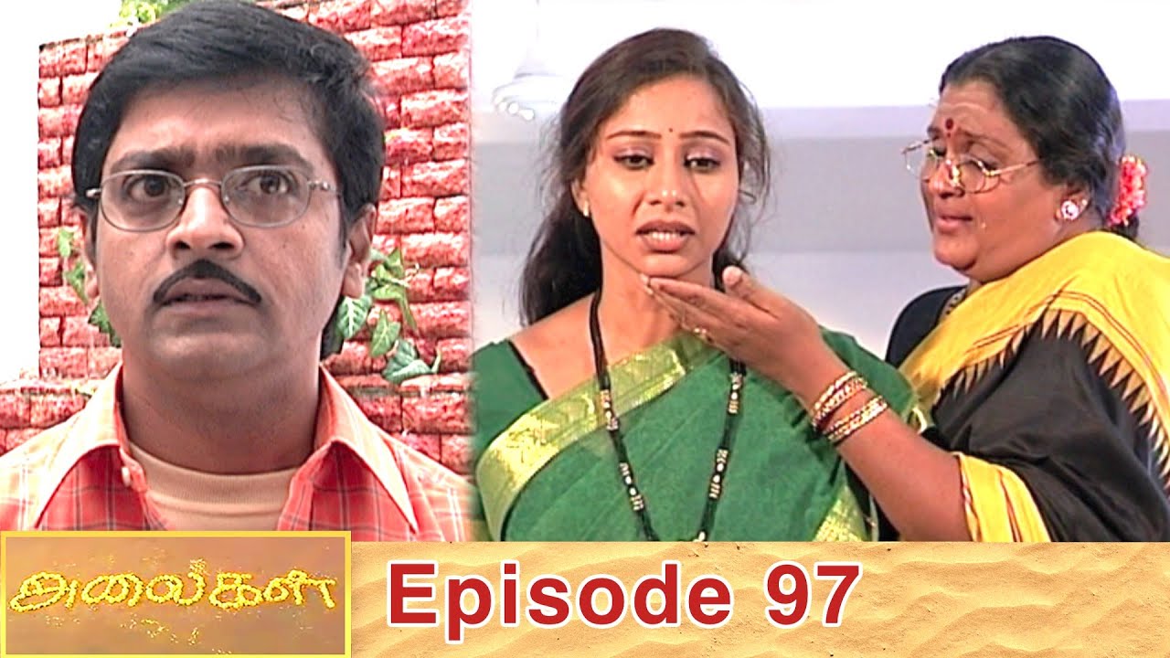Alaigal Episode 97, 28/05/2020 | #VikatanPrimeTime - YouTube